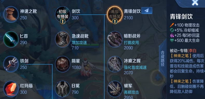 王者荣耀刀刀暴击挂截图