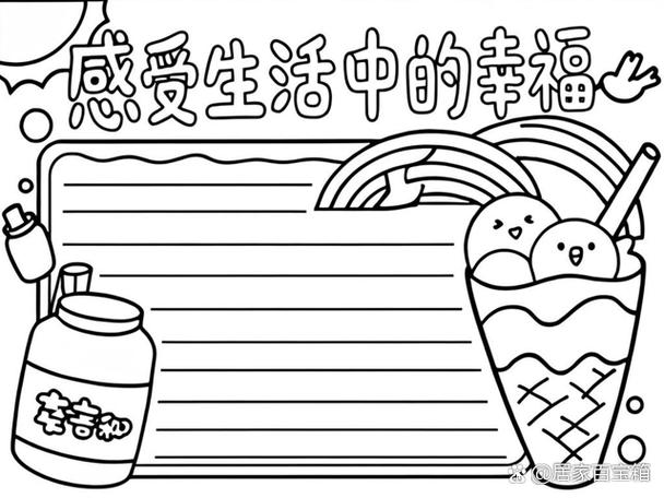 我的幸福生活图标