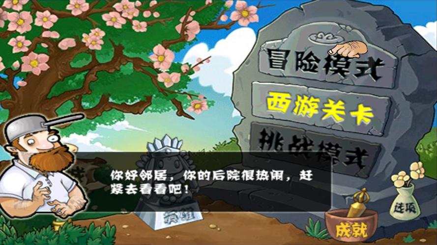 植物大战僵尸无尽版破解版下载图标