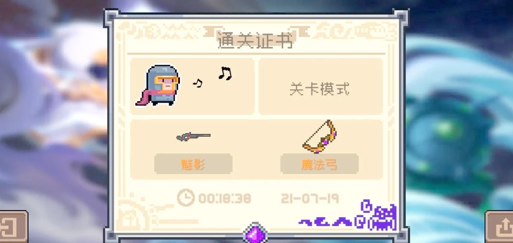 元气骑士法师满级武器图标
