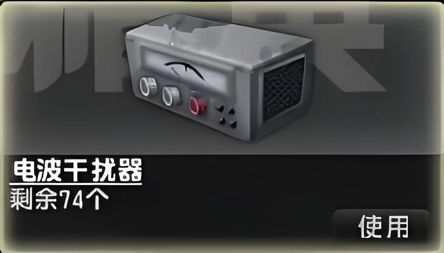 游戏干扰器免费截图