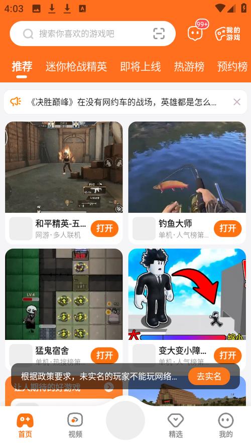 233乐园模拟器游戏游戏截图