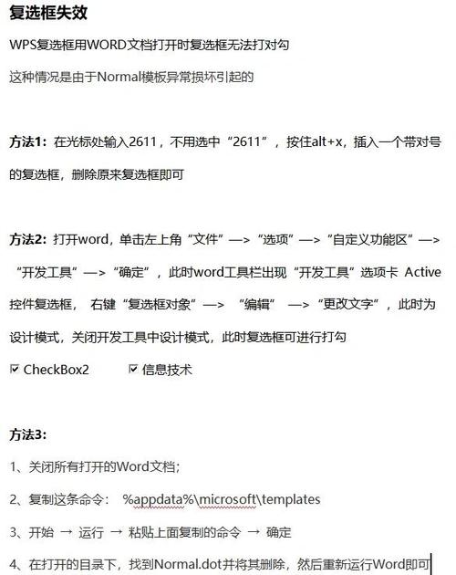 vba单元格增加复选框图标