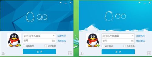qqpc端登录入口截图