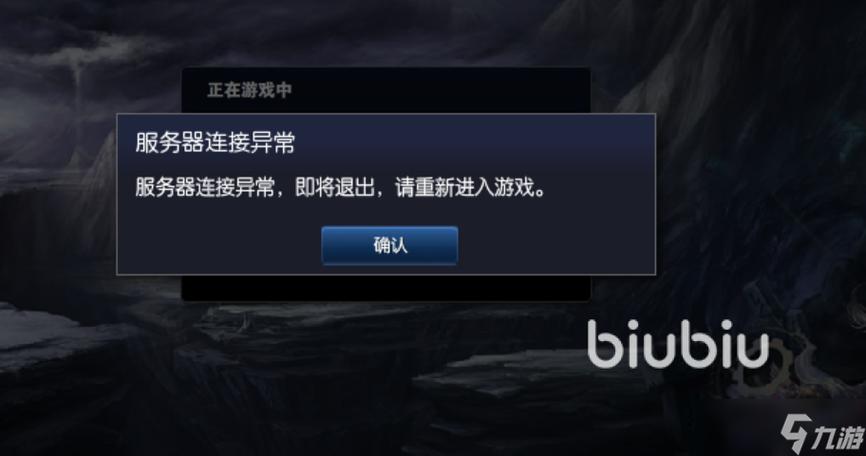 游戏无法重新连接图标