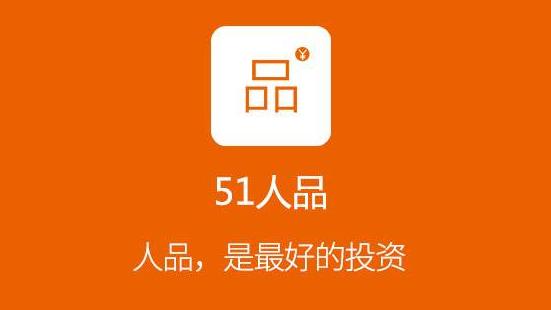 51人品贷图标