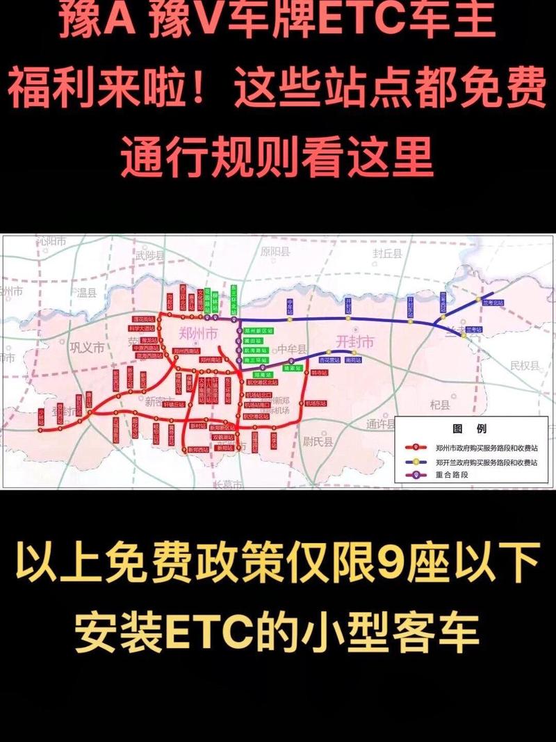 郑州到焦作高速免费范围图标