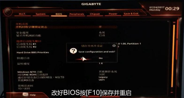 vt技嘉电脑怎么开启截图