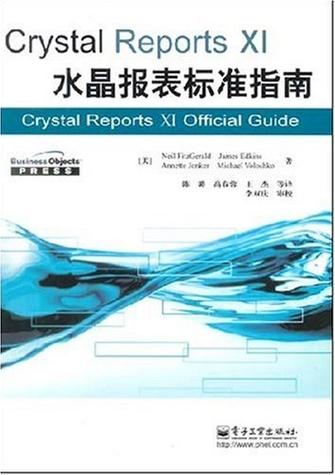水晶报表图标