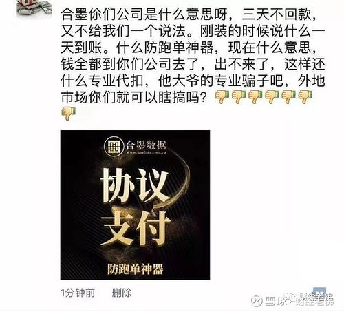 合墨数据代扣开户截图