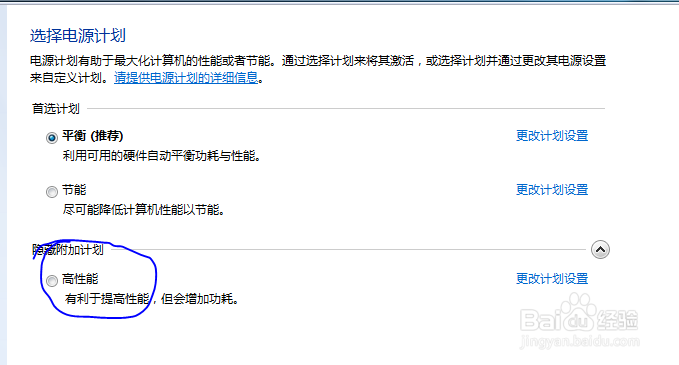 怎么打开cpu高性能图标