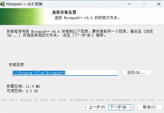 notepad安卓版图标