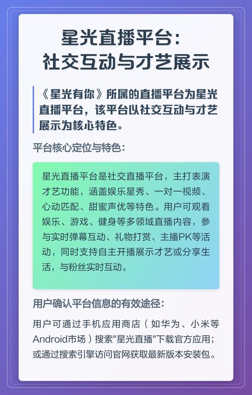 星光直播停播原因图标