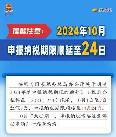 国家税务总局江苏省电子税务局官网图标