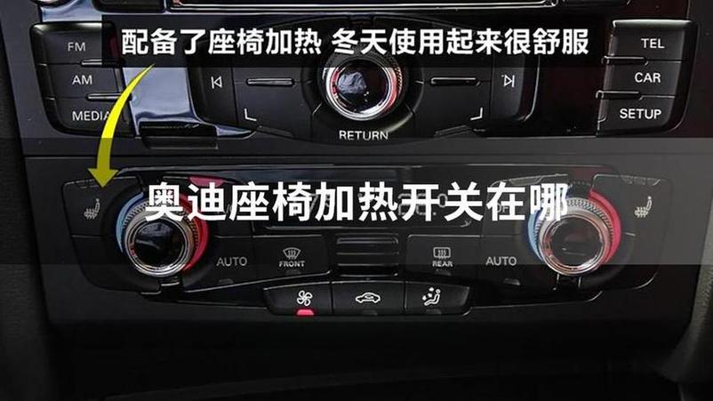 关闭座椅加热的步骤图标