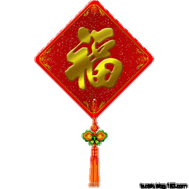 100个福字图片图标