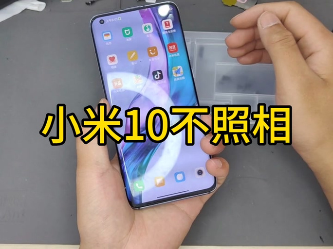 小米10对焦模糊截图
