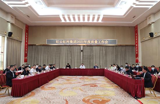 红云会议图标
