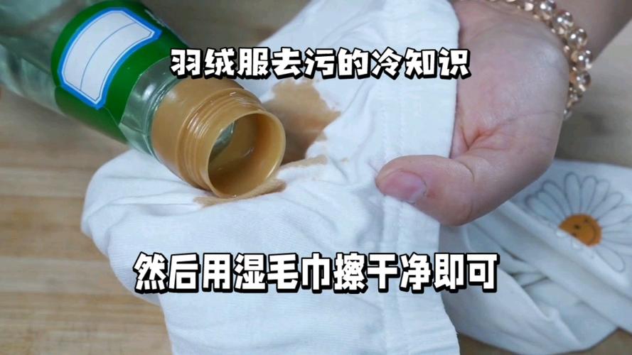 羽绒服污渍总洗不掉图标
