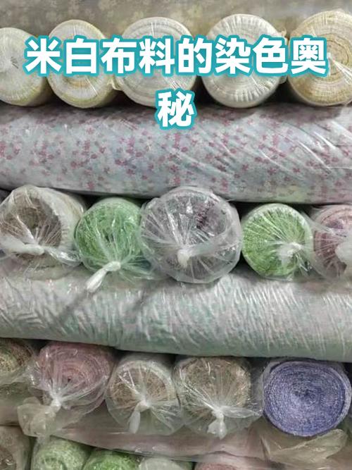 米色衣服染色怎么洗掉图标