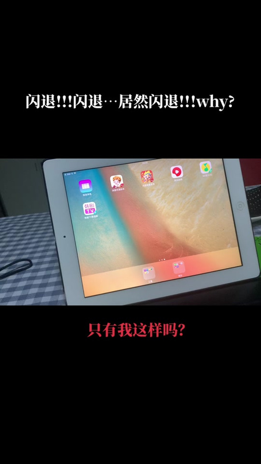 为什么tv版没有弹幕截图