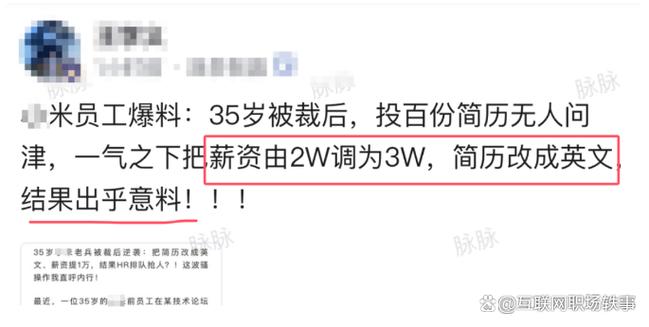 脉脉找工作成功率高吗截图