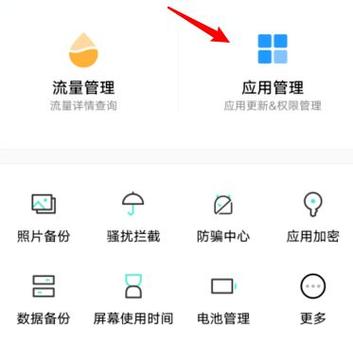 手机怎么批量卸载应用图标