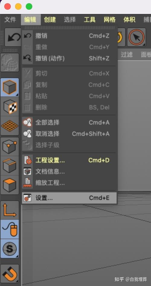 c4d不能旋转视角