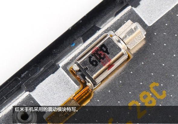 红米 自己震动截图