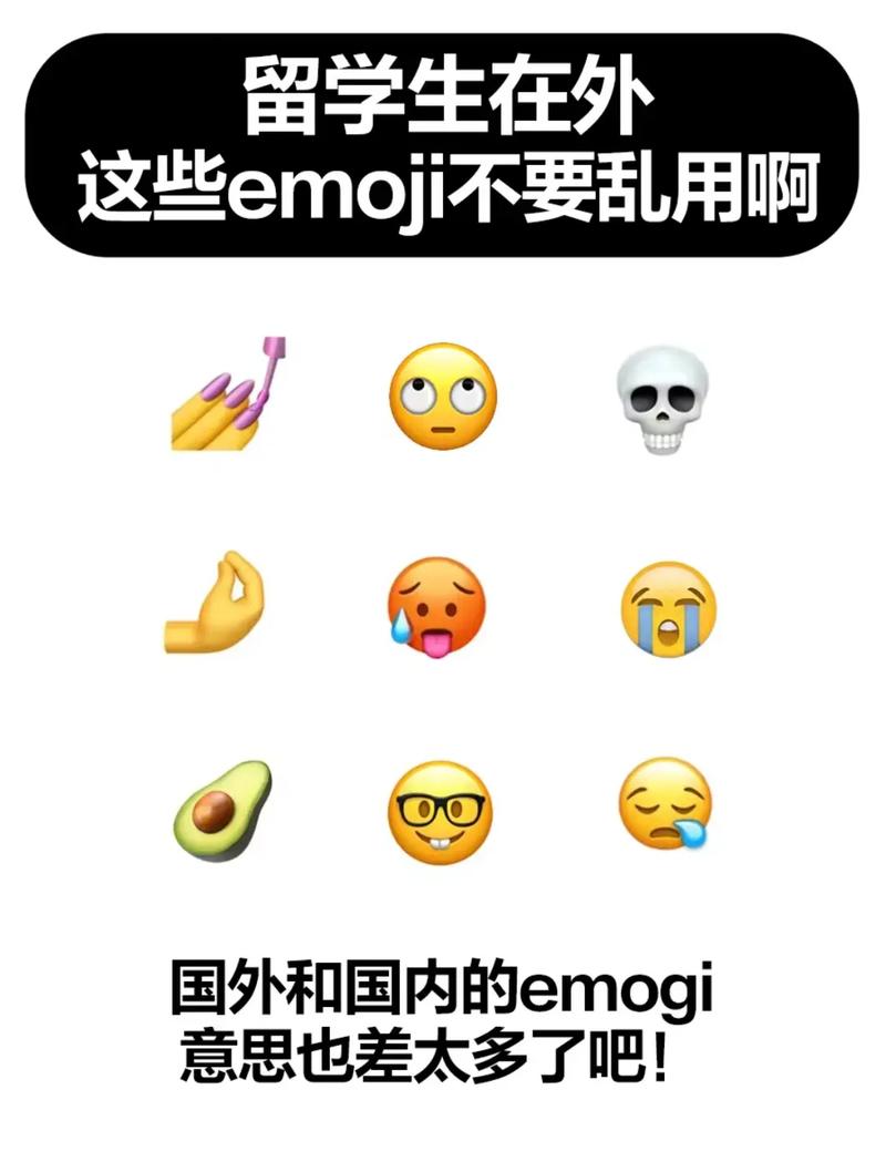 有无emoji图标