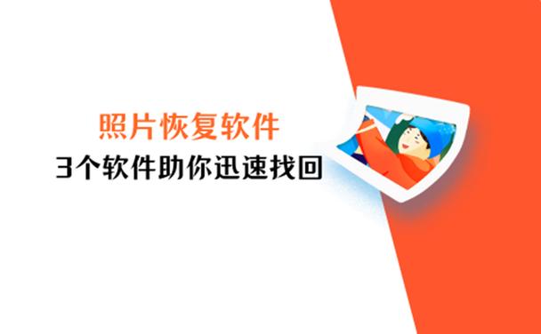 苹果不收费的照片恢复软件图标