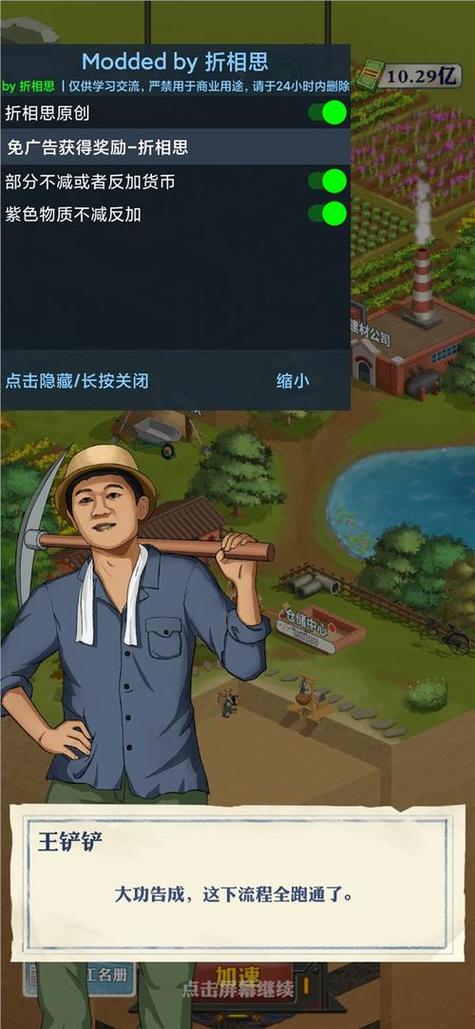 王铲铲的致富之路破解版无限金币图标