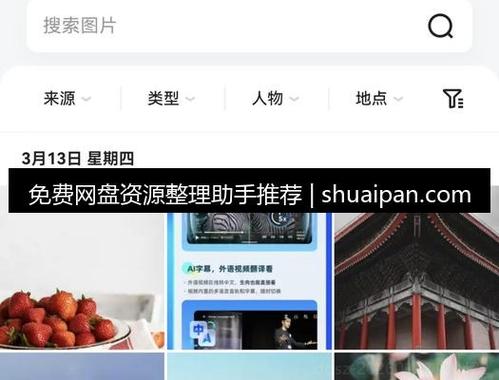 百度网盘链接形式的资源如何导入图标