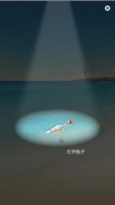 旧版微信漂流瓶图标