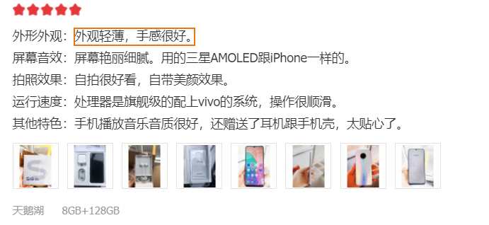 vivo业务员工资怎么样图标