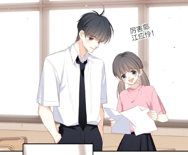怦然心动六漫画(下拉式)图标