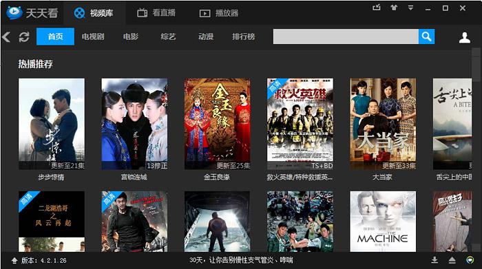 天天看高清影视怎么看视频图标