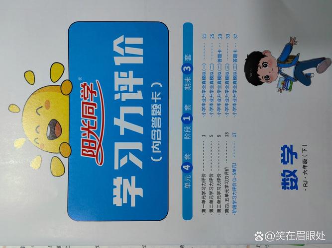 阳光打字测评图标