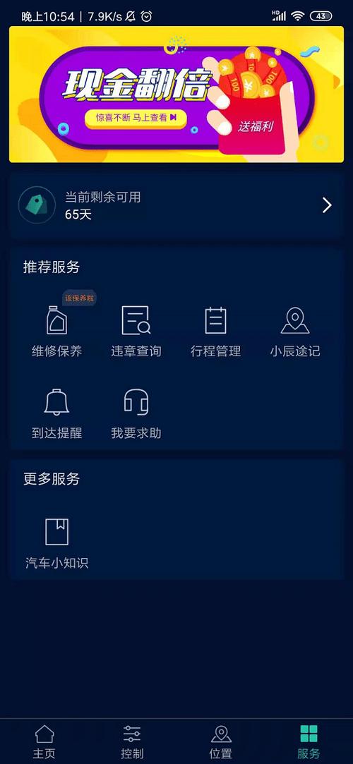 启辰智联app官方最新版图标
