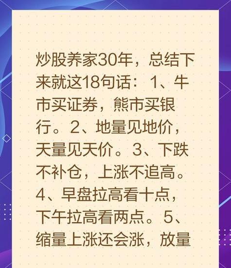 期货大白话解释截图
