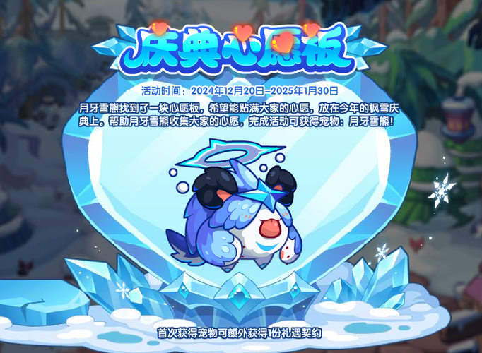 洛克礼遇契约许愿哪个好