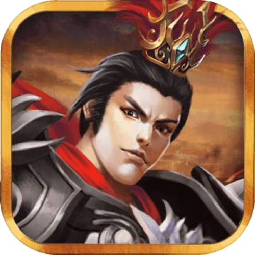 三国志吕布传无限元宝破解版图标