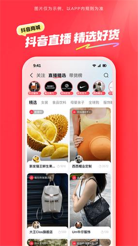 商城app下载安装图标