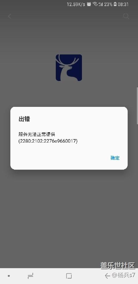 三星应用商店更新不了怎么办
