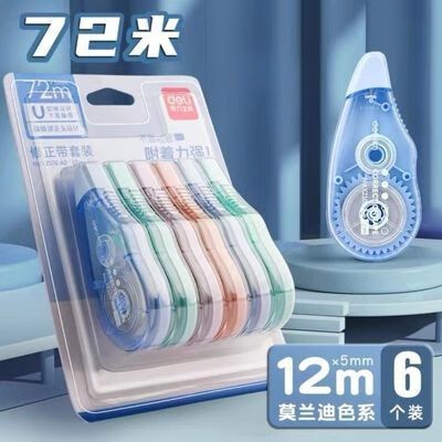最好用的修正带图标