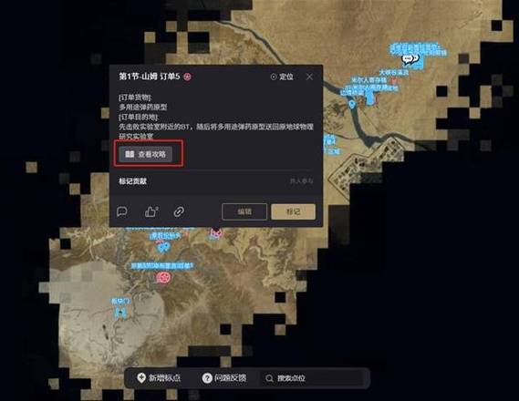 死亡搁浅全流程图标