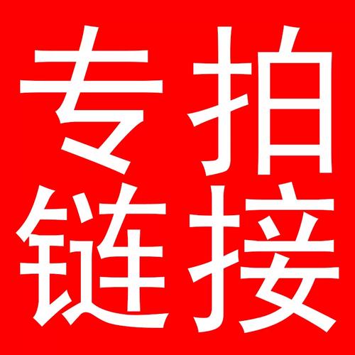 有趣的链接图标