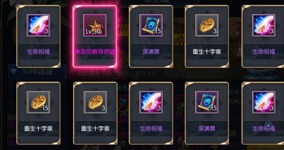 阿拉德之怒100级无限点券版图标