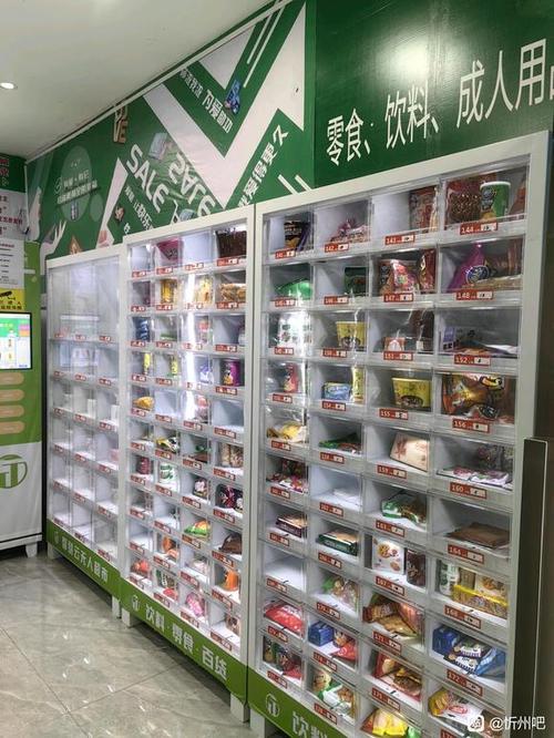 无人店一个月亏了多少截图