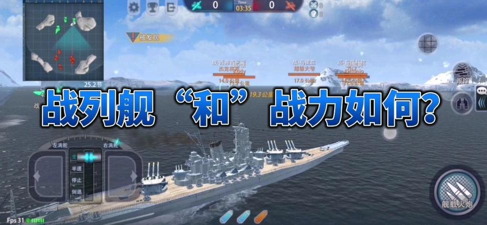 巅峰战舰战列舰哪个好图标